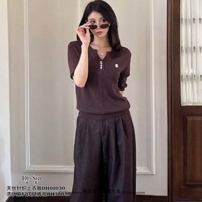 气质显白天丝衫针织衫上衣