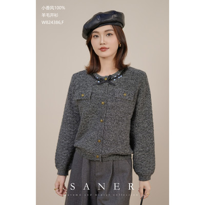 SANER2025秋冬新款羊毛开衫
