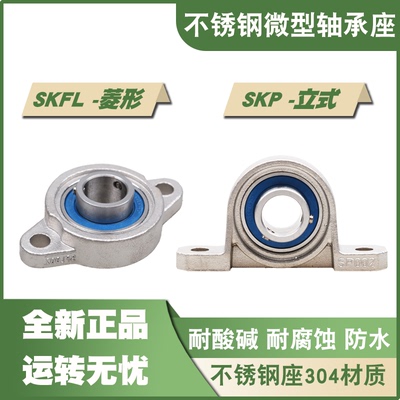 304不锈钢耐腐蚀微型带座轴承