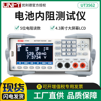优利德电池内阻测试仪电压检测器