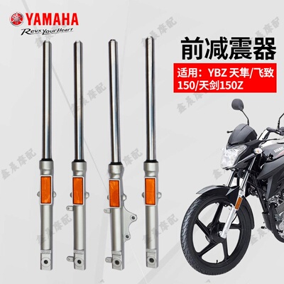 前减震器减震器Yamaha/雅马哈