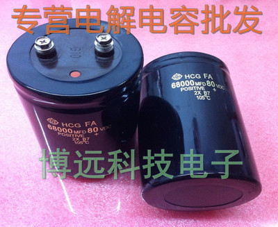 80V68000UF日立进口铝电解电容 68000MFD80VDC螺栓型螺丝电容