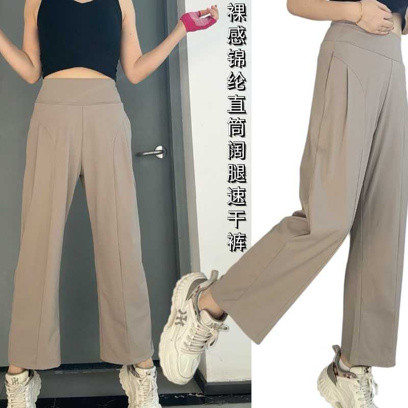 高腰垂感阔腿瑜伽裤女裸感锦纶运动长裤宽松显瘦健身直筒裤外穿薄
