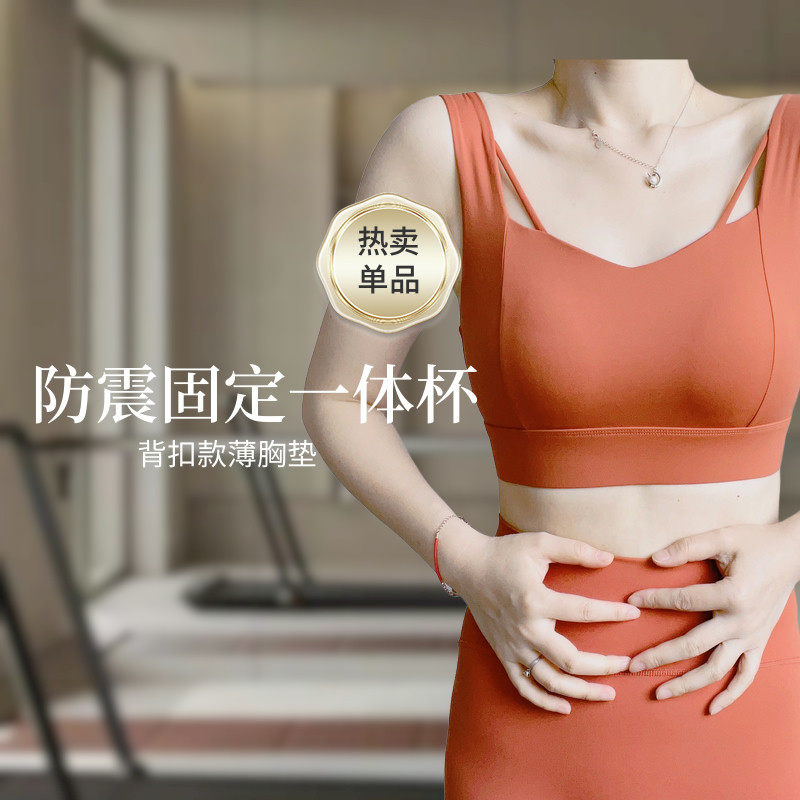 高强度防震运动内衣固定胸垫细肩带美背莱卡面料一体杯跑步文胸