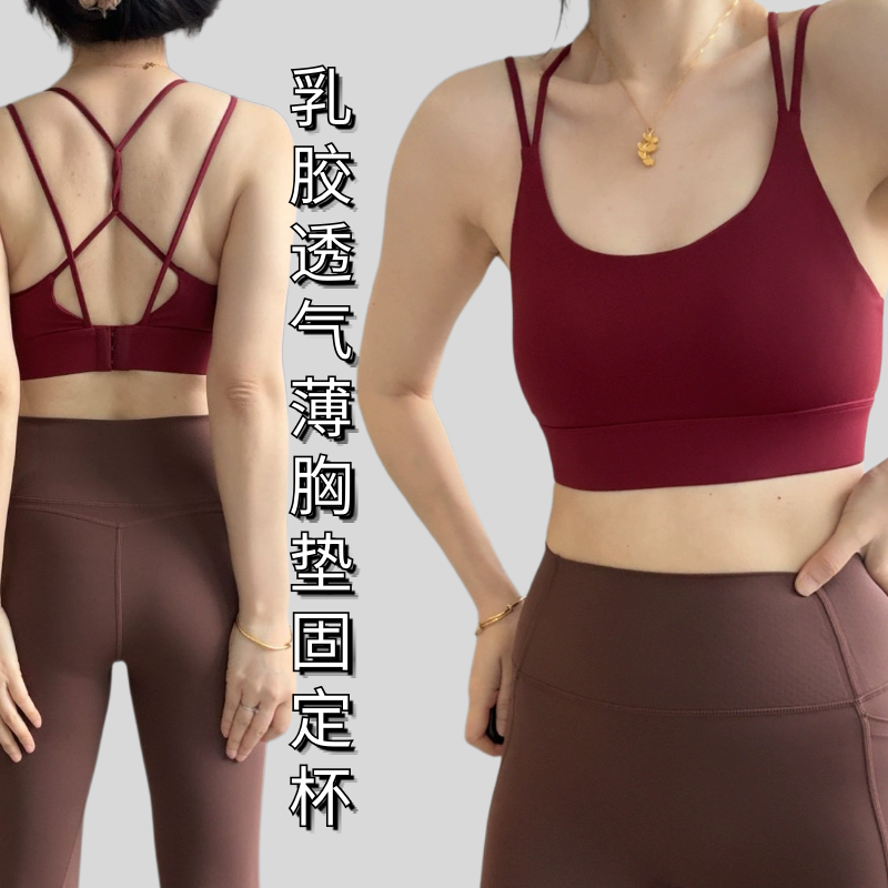 运动内衣一体杯防震收副乳瑜伽服外穿背心跑步训练健身文胸细肩带