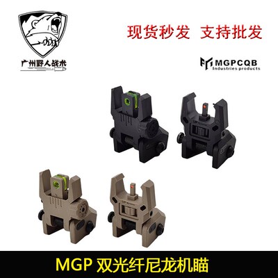 战术装饰尼龙机瞄一键折叠