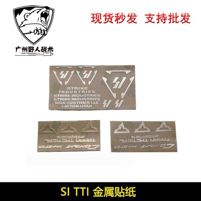 TTI金属贴纸格洛克手柄贴纸