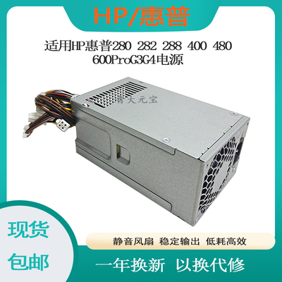 惠普550W电源Z1 Z2 G5 G6 G9原装PCK026  D19-260P1A  D19-310P2A