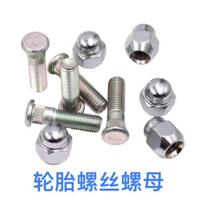 适配起亚赛拉图福瑞迪狮跑智跑k2k3k4k5kx1kx3轮胎螺丝螺母螺帽