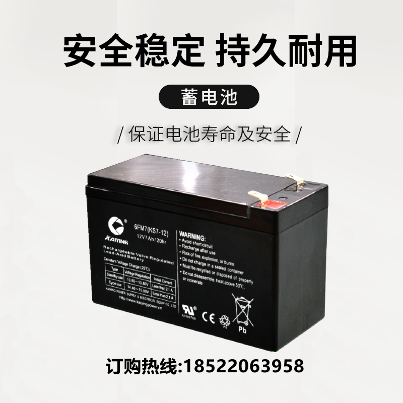 KAIYING蓄电池6FM7 KS7-12凯鹰卷帘门照明内置UPS后备12V7AH电源_虎窝淘
