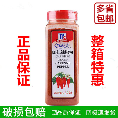 咖仁辣椒粉牛角辣椒粉味好美