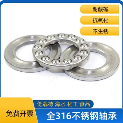 JMSN不锈钢推力轴承耐腐蚀酸碱水