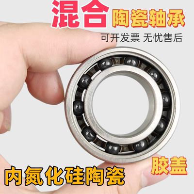 YDB黑陶混合静音耐磨轴承