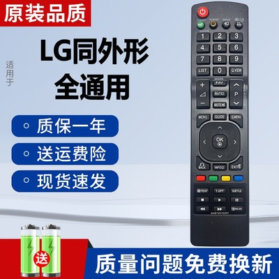 全新LG乐金电视机全通用遥控器