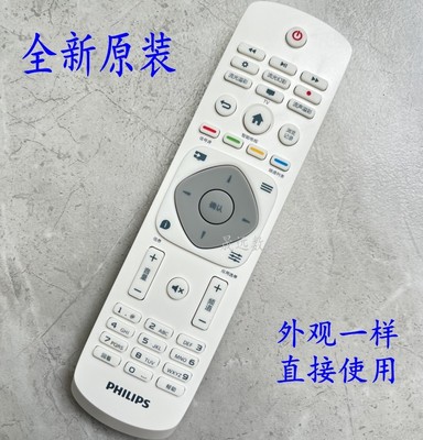 原装飞利浦液晶电视机智能遥控器