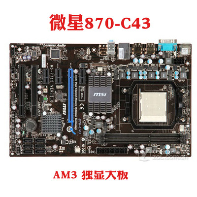 MSI/微星主板870-SG45V2
