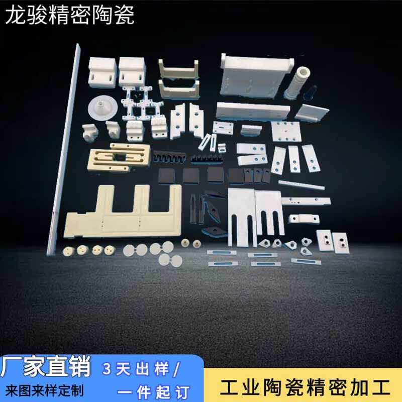 氧化铝陶瓷片环套柱工业陶瓷非标定做氧化锆陶瓷耐高温高硬度耐磨
