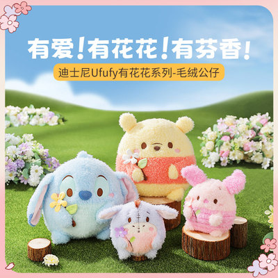 名创优品迪士尼有花花毛绒公仔