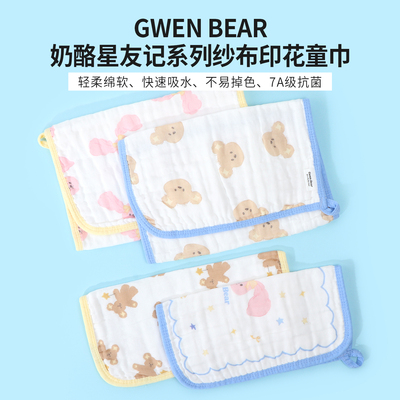 名创优品奶酪星友记纱布印花童巾