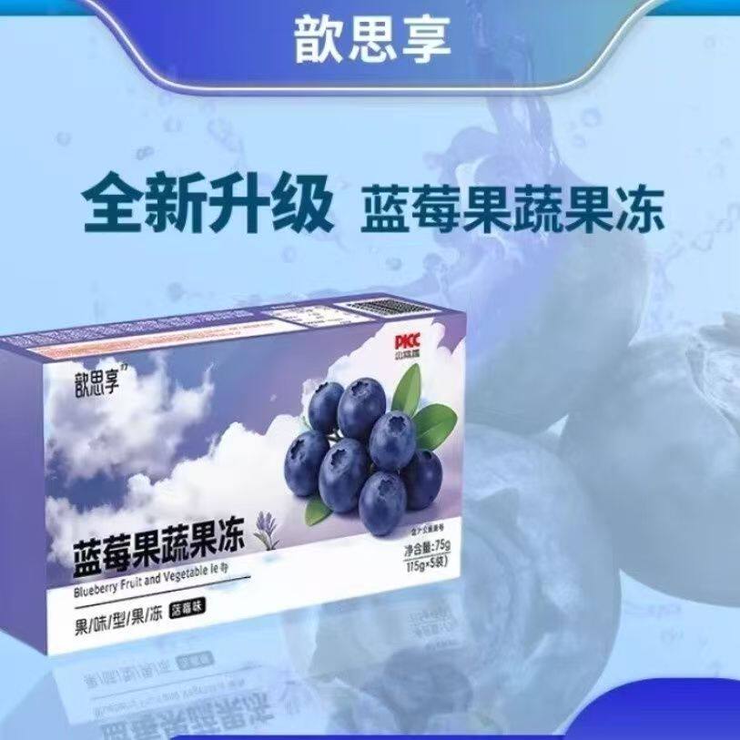 歆思享蓝莓果冻果蔬网红同款果蔬果冻 每盒5条正品保证独立包装