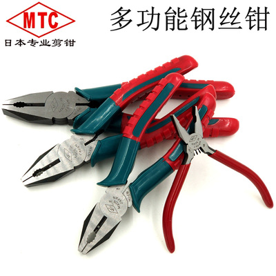 老虎钳钢丝钳MTC4寸6寸7寸8