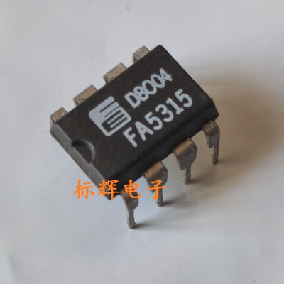 【标辉电子】直插 FA5315 电源管理IC芯片 DIP-8 可直拍