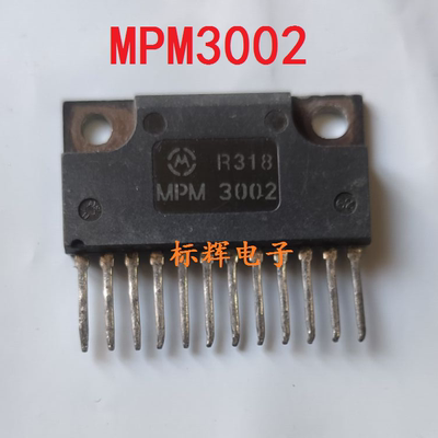 MPM3002 拆机正品 【可直拍】