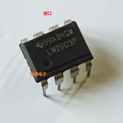 直插 LM2903P N全新进口差分比较器IC芯片 DIP-8 可直拍