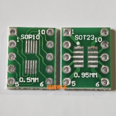 MSOP10 SOT23转DIP10转接板 转接座 SOT23-5 6 233转直插