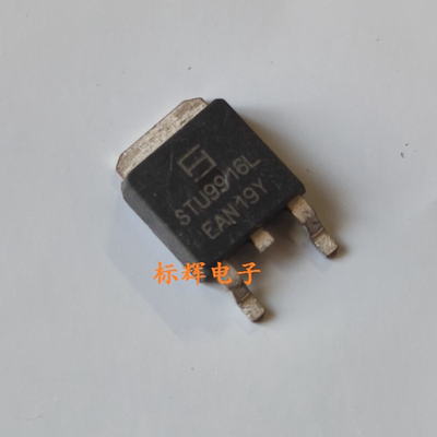 【标辉电子】贴片 STU9916L 主板常用MOS管 TO-252封装 可直拍
