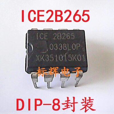 直插 ICE2B265 【可直拍】 电源管理芯片