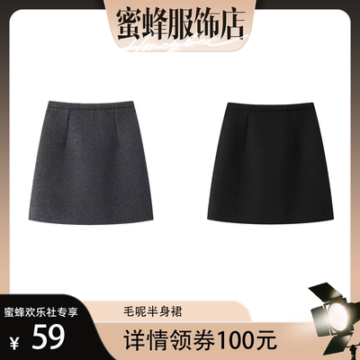 【蜜蜂欢乐社】二茵ERYIN秋冬新款毛呢简约气质半身裙