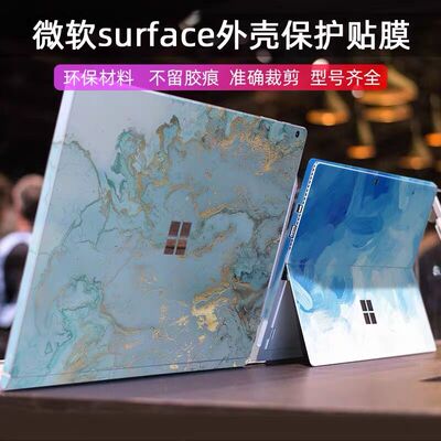 微软surface贴纸pro3/4/5/6/7/8背贴膜book2/3保护膜GO1/2GO3贴膜