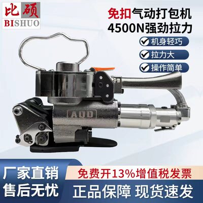 AQD-19/25手提式气动打包机 PET塑钢带打包机摩擦热熔免扣打包机V