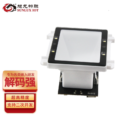 旭龙XL3040M二维码模组嵌入式二维码扫码定制开发收银码商品码