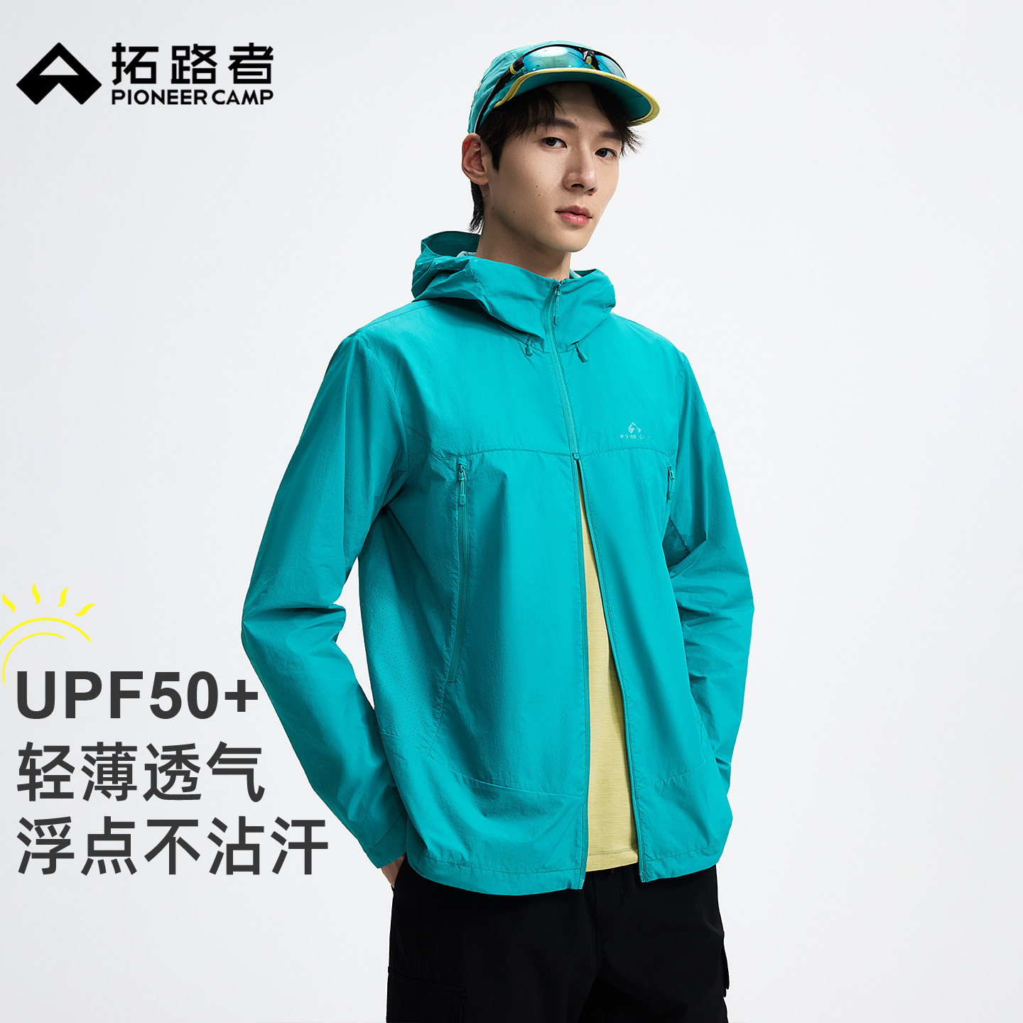 拓路者【青山】UPF50+防泼水防晒衣男轻薄透气皮肤衣防晒夹克外套