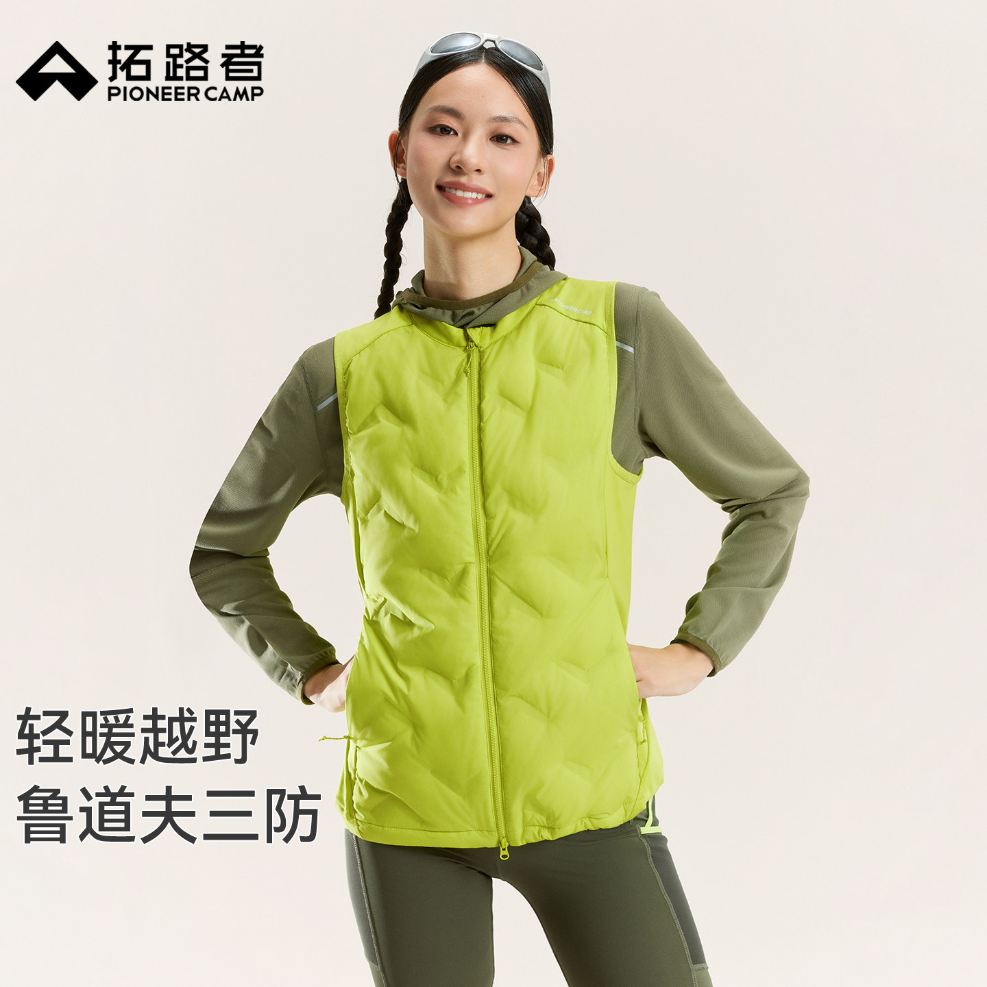 拓路者越野跑户外运动鹅绒服羽绒马甲800蓬羽绒服轻薄三防外套女