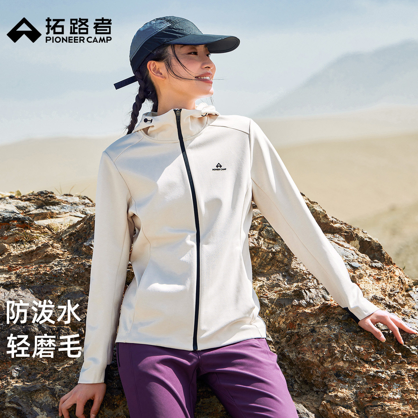 【海豚软壳衣】拓路者女款秋季户外防风薄绒保暖收腰外套登山服女