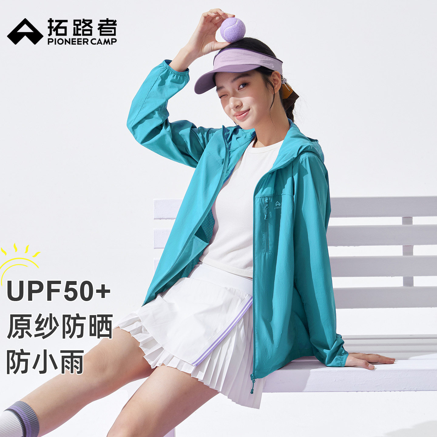 【风蝶防晒衣】拓路者女2026夏季新款户外防紫外线连帽防晒服透气