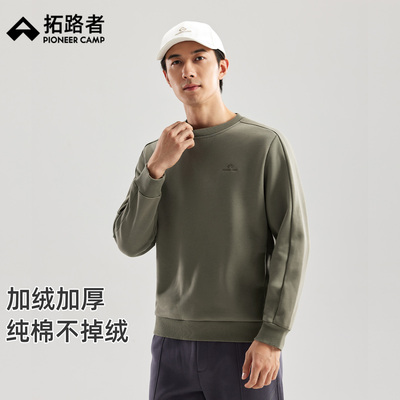 拓路者加绒休闲无帽卫衣男款2025年秋季刺绣深灰圆领套头外套上衣