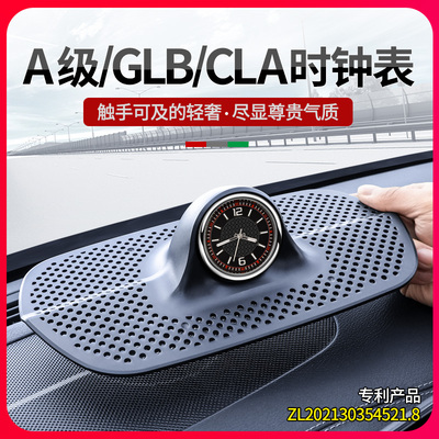 宾士GLB220中控时钟表适用GLB35仪表CLA改装时钟 车载时钟装饰品