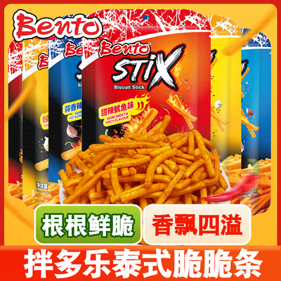 泰国进口Bento拌多乐脆脆条咪咪虾条香辣薯条网红零食品小吃休闲