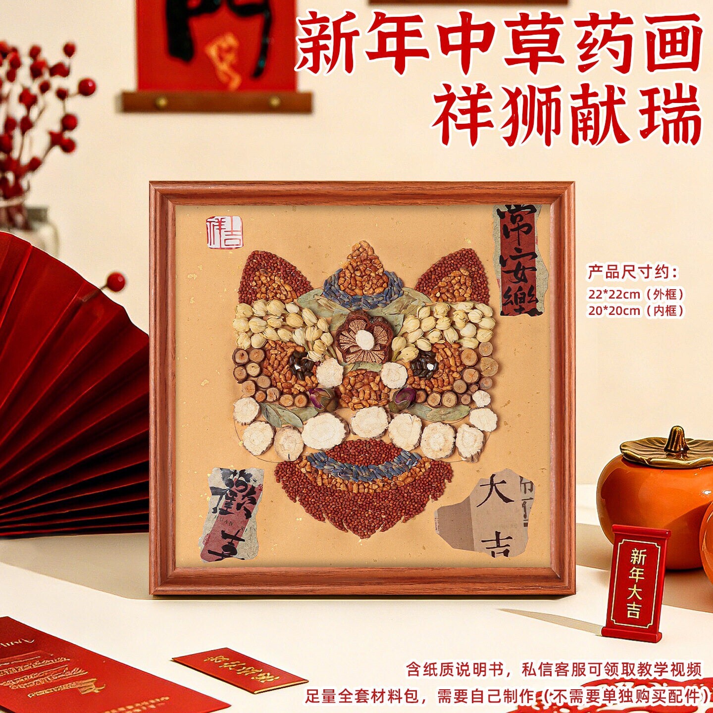 中药画手工DIY摆件社区制作亲子活动粘贴拼贴画创意装饰画礼物