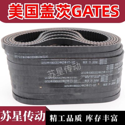 美国盖茨GATES原装同步带