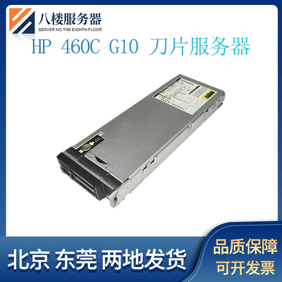 BL460CG8刀片主板支持v2