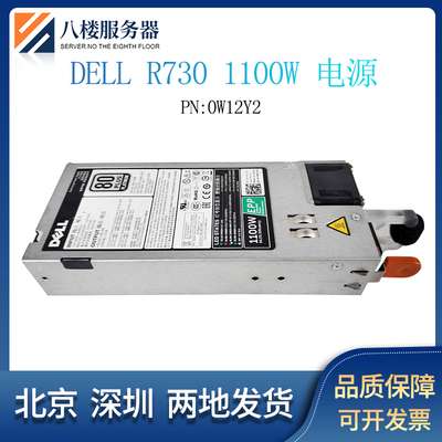 DellR630R730XDR530服务器1100W