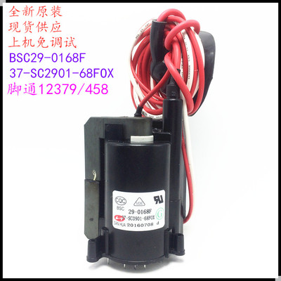 适用于原装TCL电视机高压包BSC29-0168F 37-SC2901-68FOX彩行输出