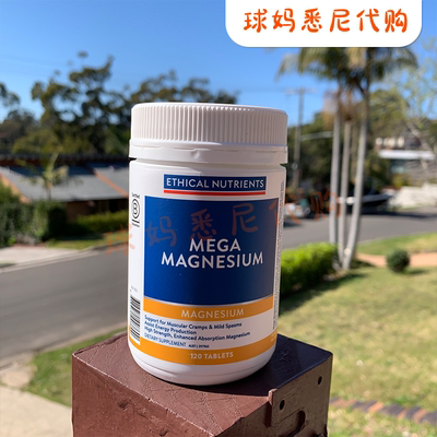 ETHICALNUTRIENTS补镁片