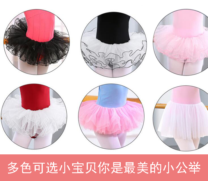 四层儿童舞蹈纱裙考级演出服女芭蕾蓬蓬裙高腰练功裙白色黑色