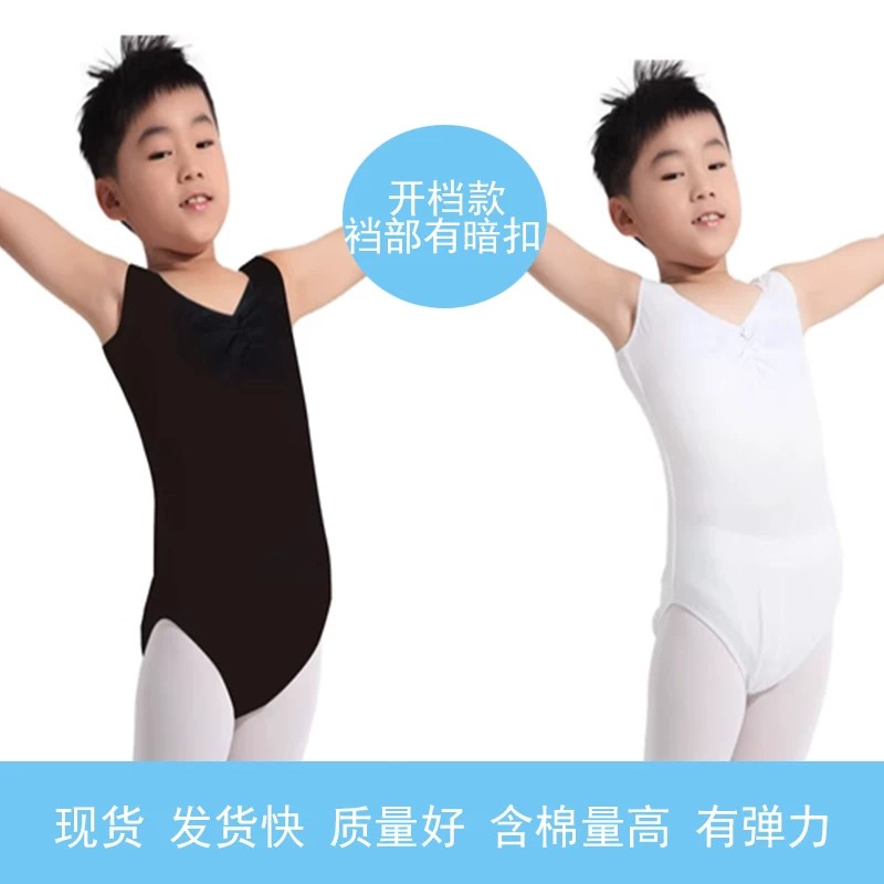 夏季男童舞蹈服儿童连体跳舞服拉丁锦纶芭蕾舞演出练功服考级背心